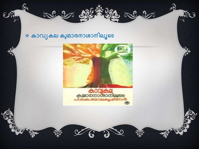 P.k balakrishnan | PPTX