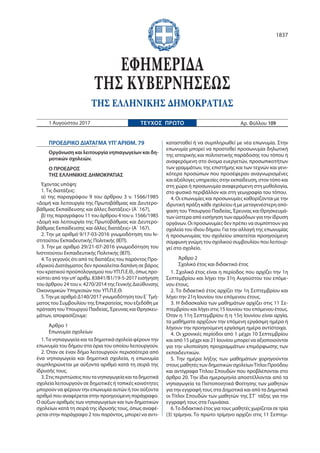 P.d.79 2017 | PDF
