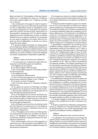 P.d.79 2017 | PDF
