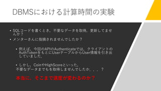 サイバーエージェント dojoインターン(サーバサイド)成果発表 | PPT