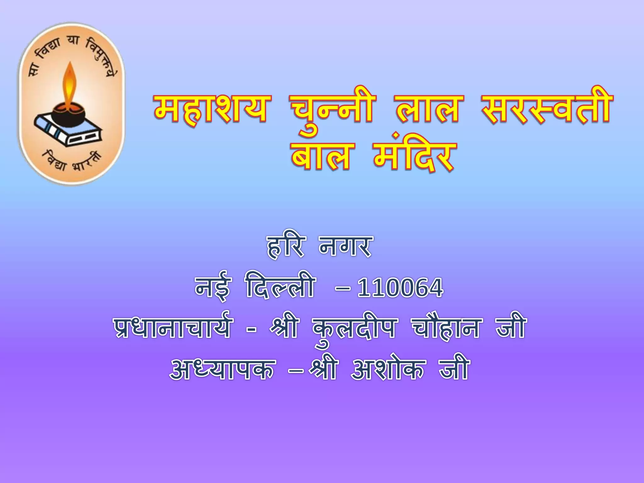 सर्वनाम P.P.T.pptx