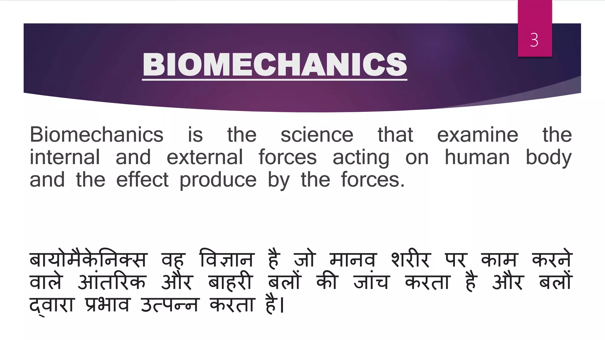 T - Biomechanics & Kinematics, Kinetics | PPT