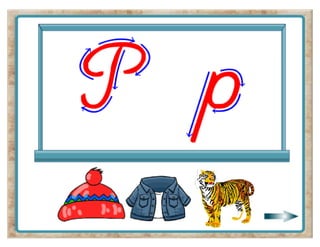 P hərfi | PDF