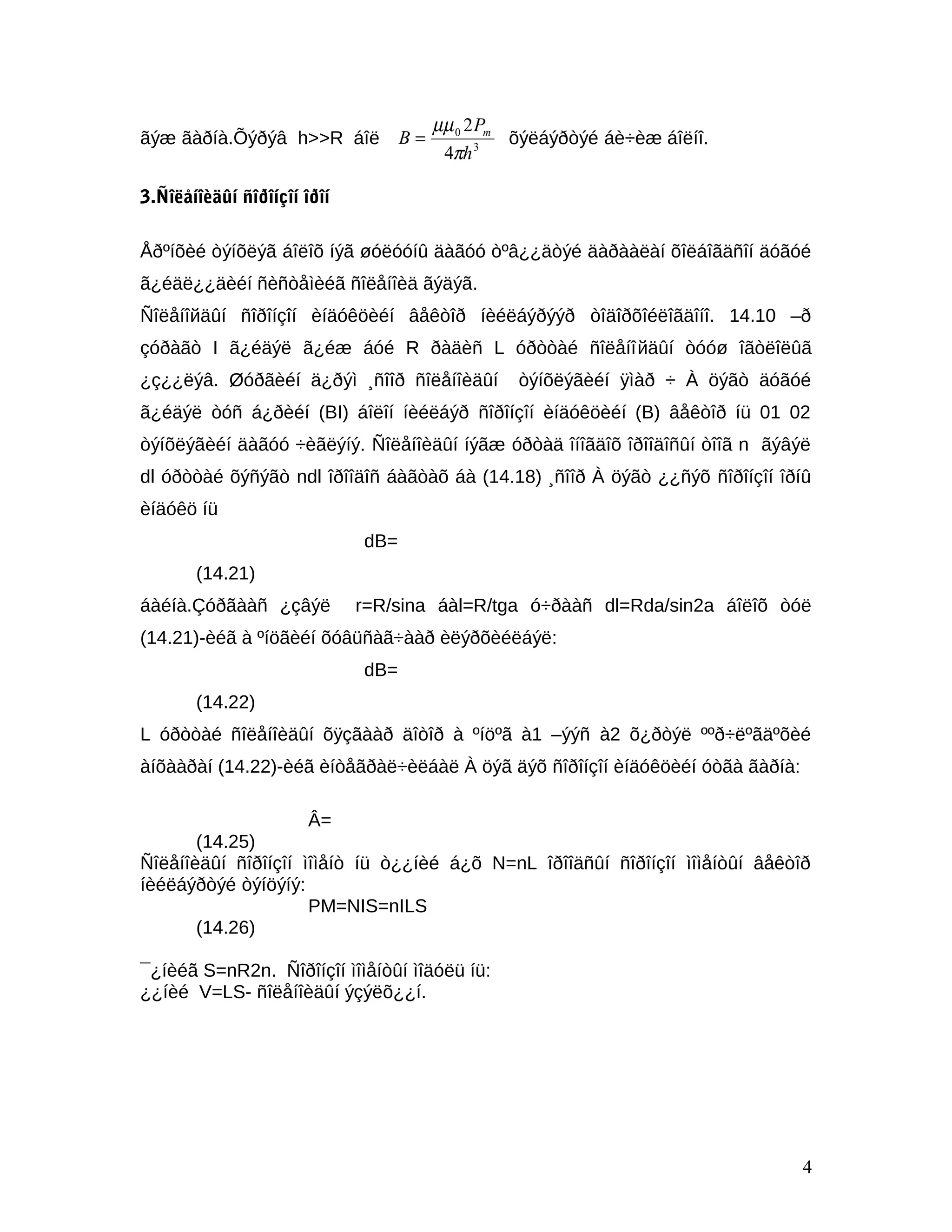 P ii lekts-2 b-s-l hvvl | PDF