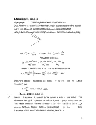 P ii lekts-2 b-s-l hvvl | PDF