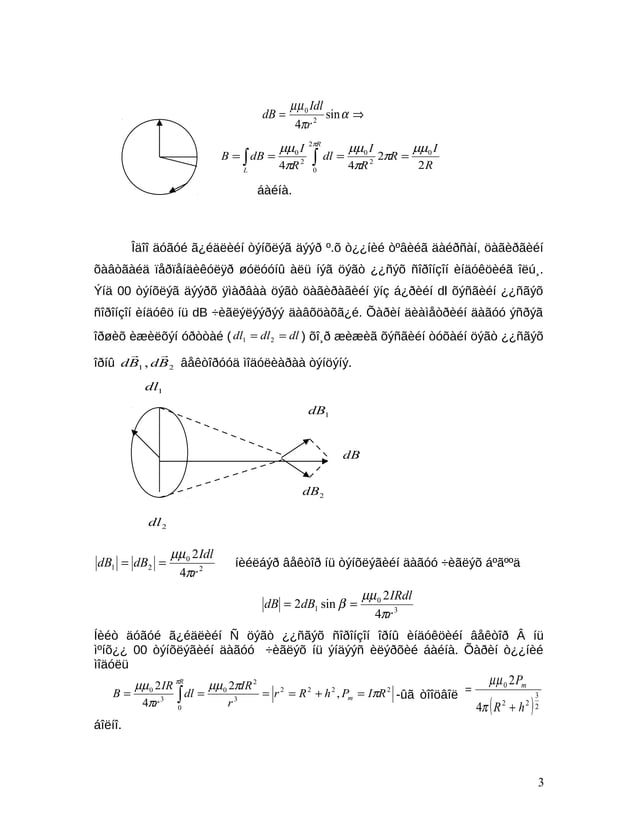 P ii lekts-2 b-s-l hvvl | PDF