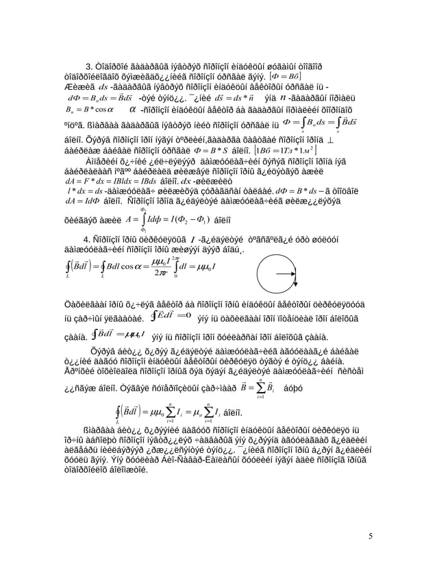 P ii lekts-2 b-s-l hvvl | PDF