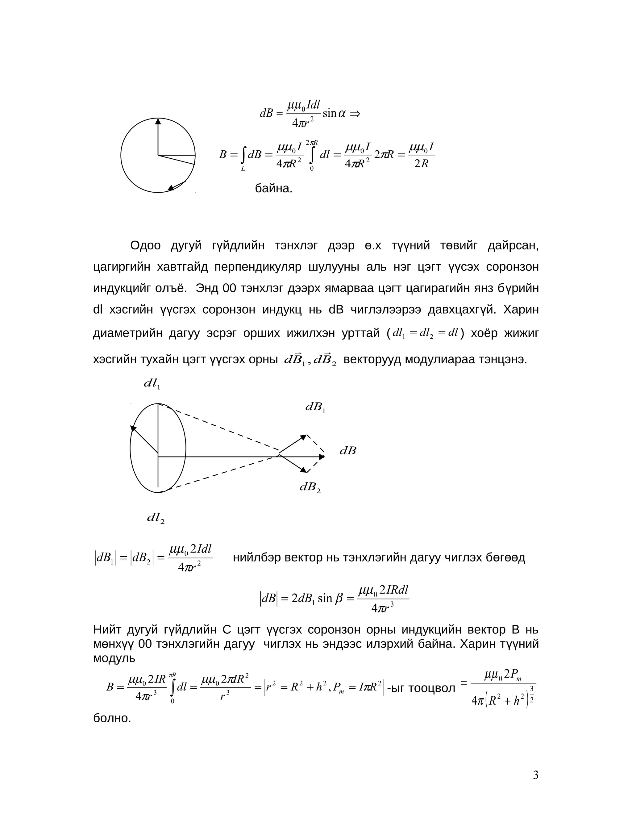 P ii lekts-2 b-s-l hvvl | DOC