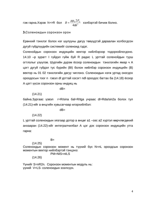 P ii lekts-2 b-s-l hvvl | DOC