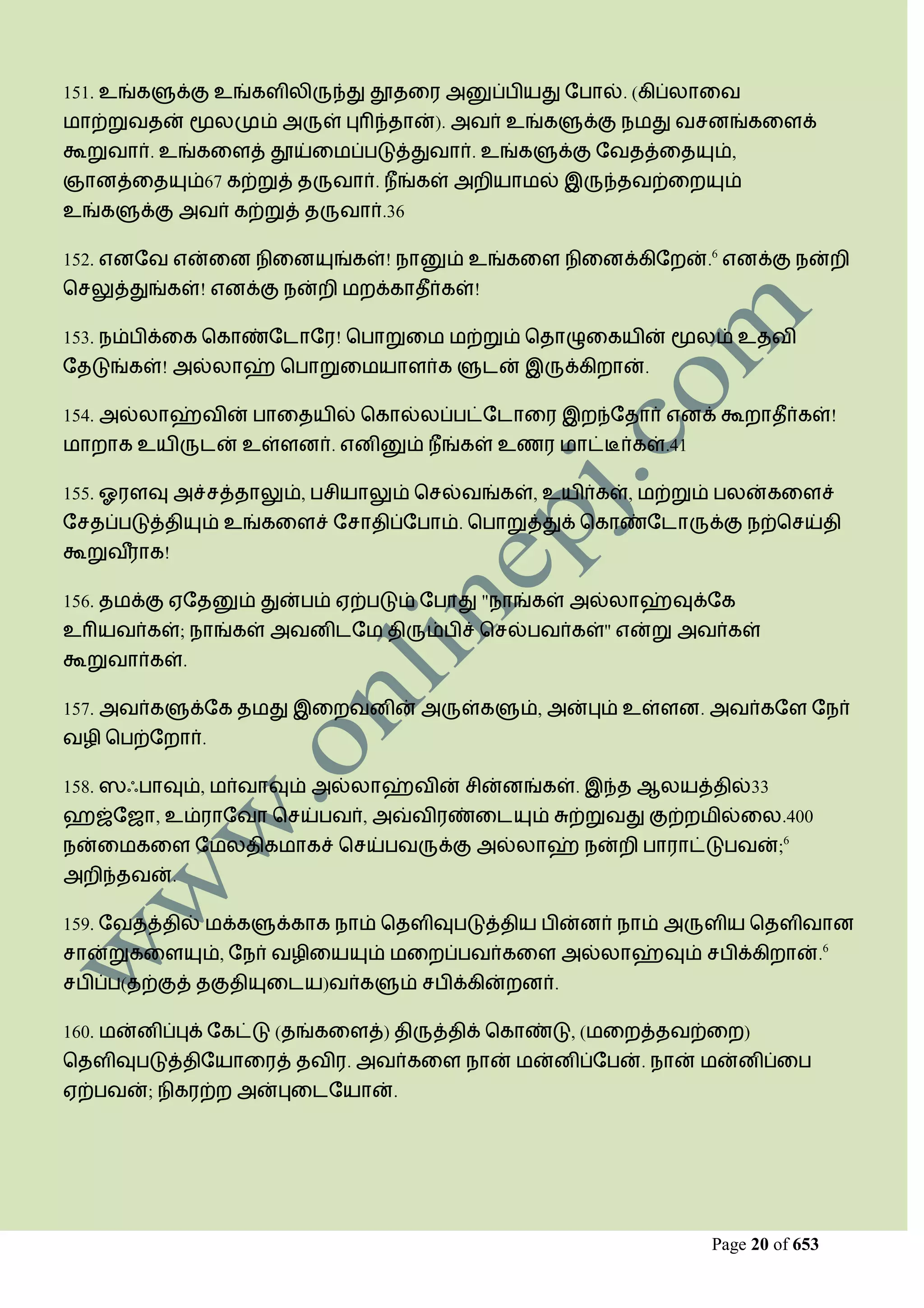 P.J.Translated Quran (Tamil) | DOCX