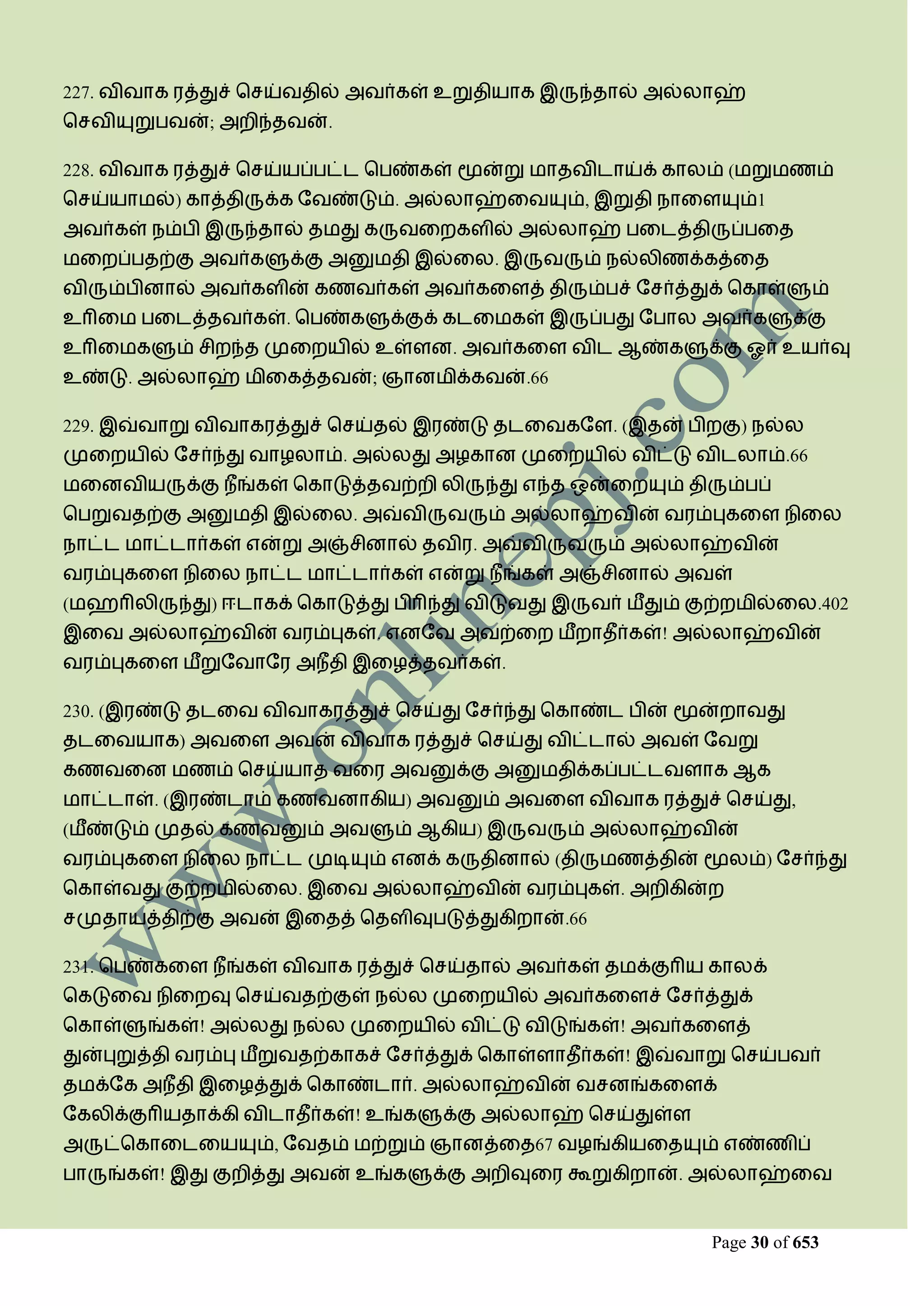 P.J.Translated Quran (Tamil) | DOCX