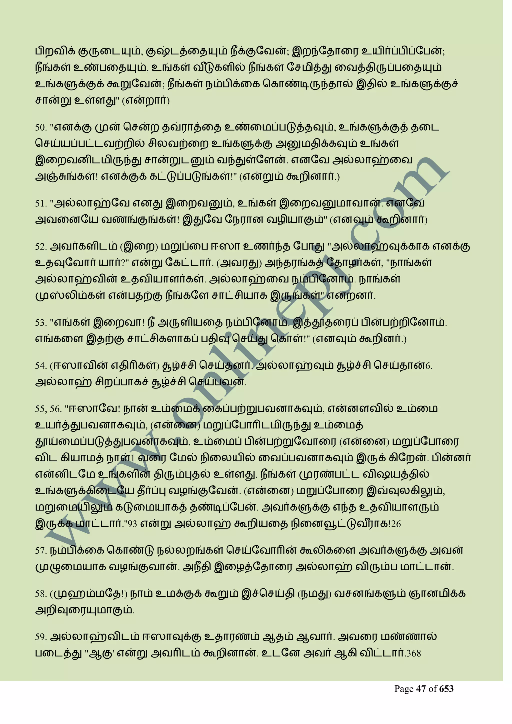 P.J.Translated Quran (Tamil) | DOCX