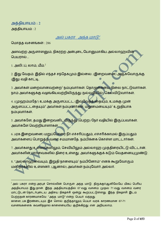 P.J.Translated Quran (Tamil) | DOCX