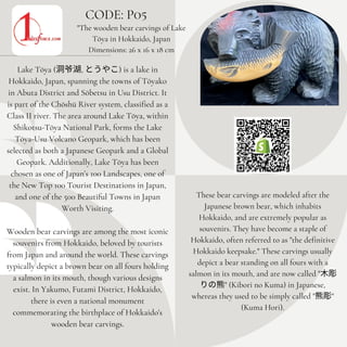 P05 日本北海道洞爷湖木雕 熊叼鲑鱼 "The wooden bear carvings of Lake Tōya in Hokkaido, Japan. Dimensions: 26 x ...
