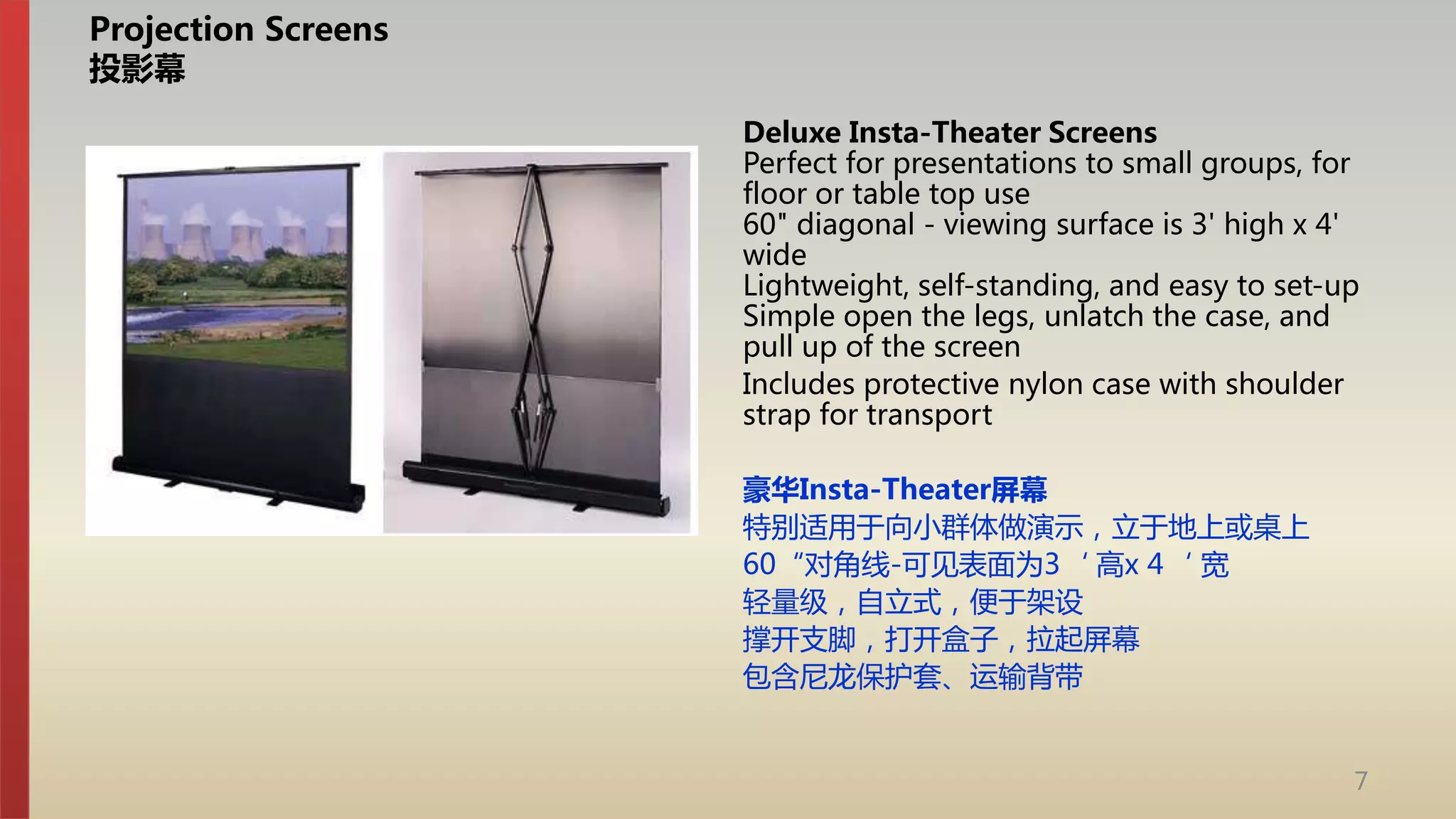 视听设备简介 P1 | PPT