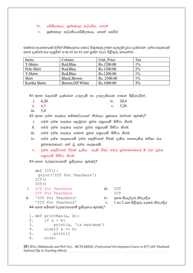 AL ICT Model Questions and Answers | PDF