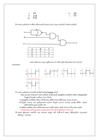 AL ICT Model Questions and Answers | PDF