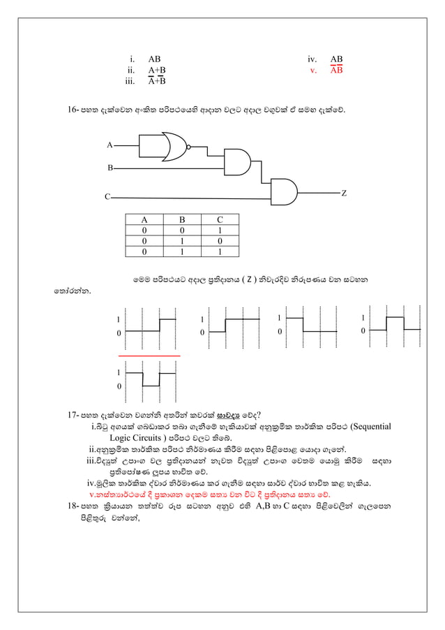 AL ICT Model Questions and Answers | PDF