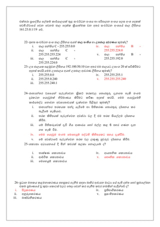 AL ICT Model Questions and Answers | PDF