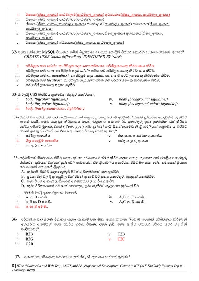 AL ICT Model Questions and Answers | PDF