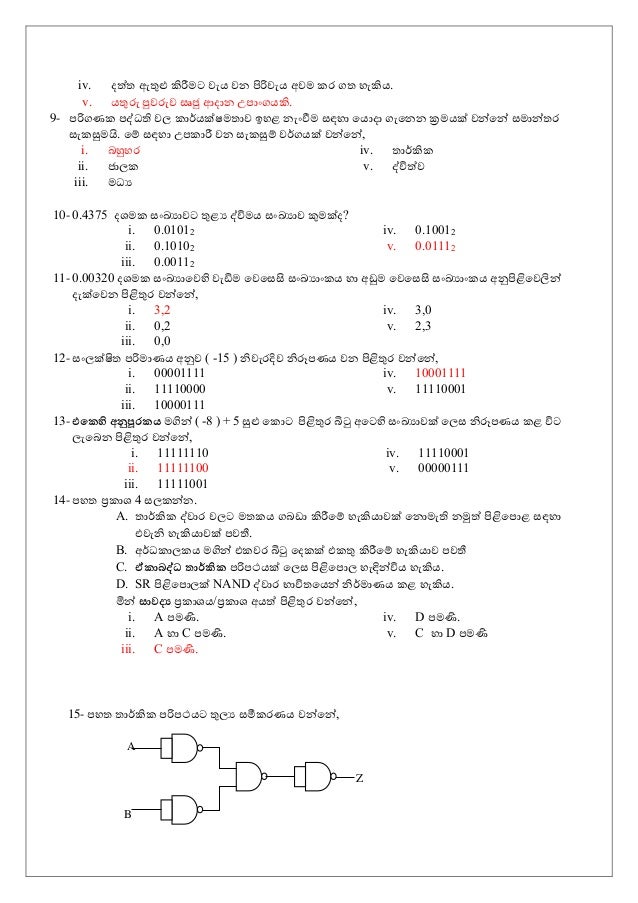 AL ICT Model Questions and Answers