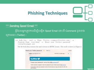 Understanding Phishing | PPT