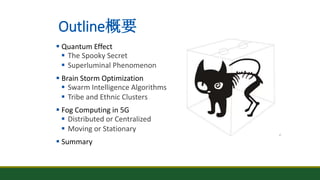 Quantum Brain Storm Optimization | PPTX | Physics | Science