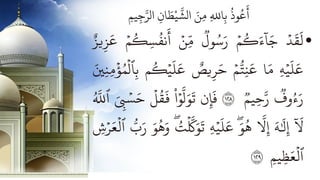 TAJUK SLIDE TINGKATAN 5 AT-TAUBAH AYAT 128-129 | PDF