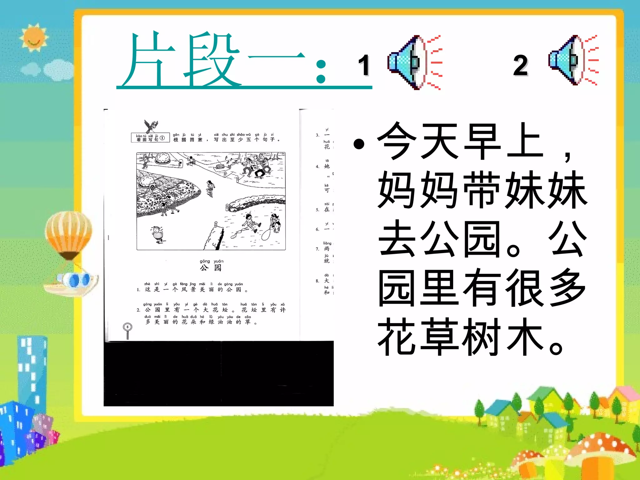 P2 cl elearning composition(instruction) | PPT