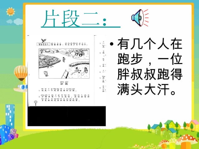 P2 cl elearning composition(instruction) | PPT