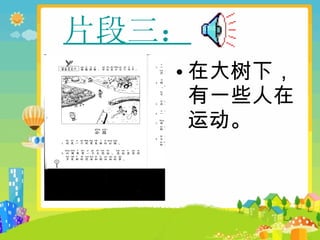 P2 cl elearning composition(instruction) | PPT