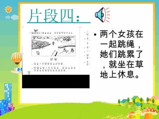 P2 cl elearning composition(instruction) | PPT