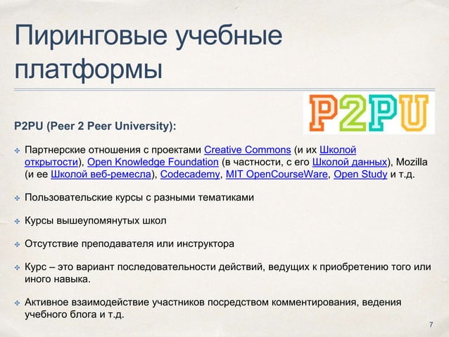 P2P learning | PPTX | Educational Assessment | Education