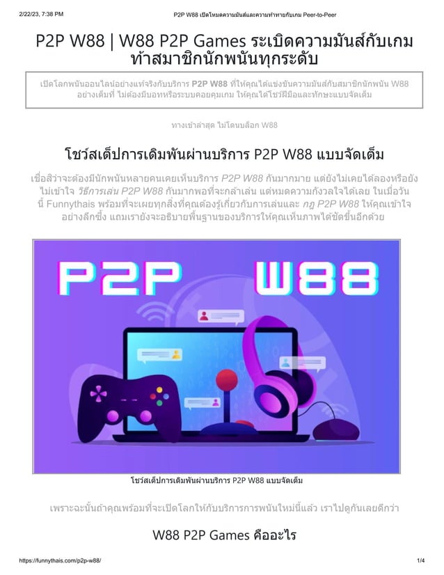 p2pw88 | PDF