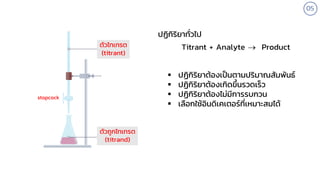 AnalChem : Volumetric Method | PDF