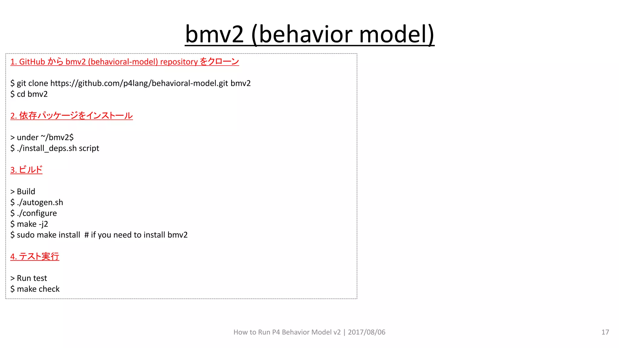 How to run P4 BMv2 | PDF