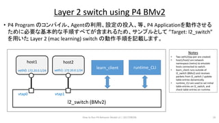 How to run P4 BMv2 | PDF | Programming Languages | Computing