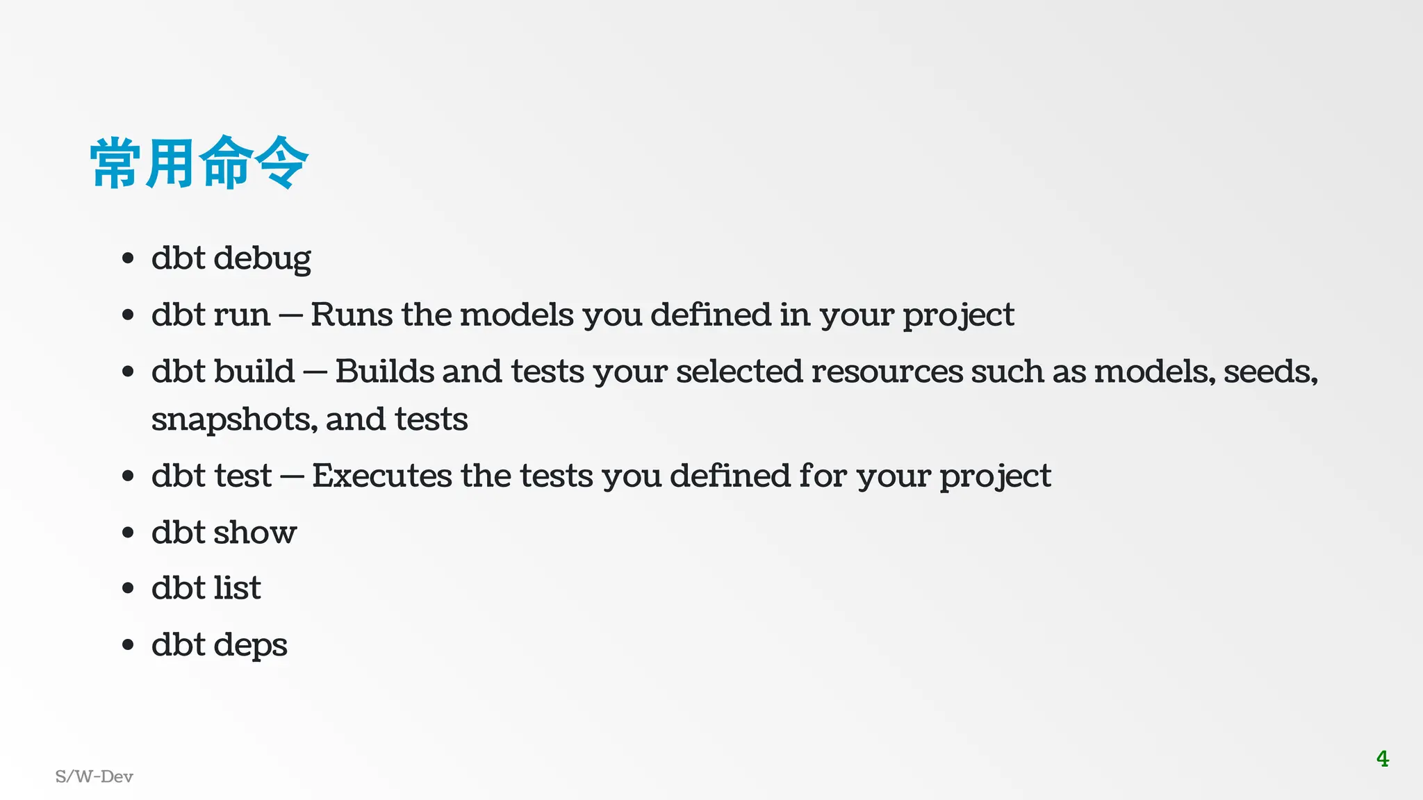 Dbt Data Engineering Introduction Data Build Tools Ppt 0141
