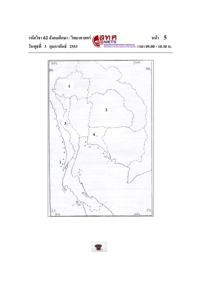 P6thai+math2552 | PDF
