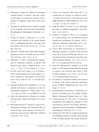 ภาพที่ 9-5 ตัวอย่างบทความวิจัย (Research Article) | PDF