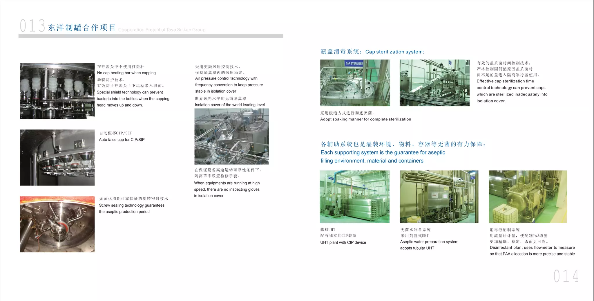 Pr2008 pet cold aseptic filling line | PDF