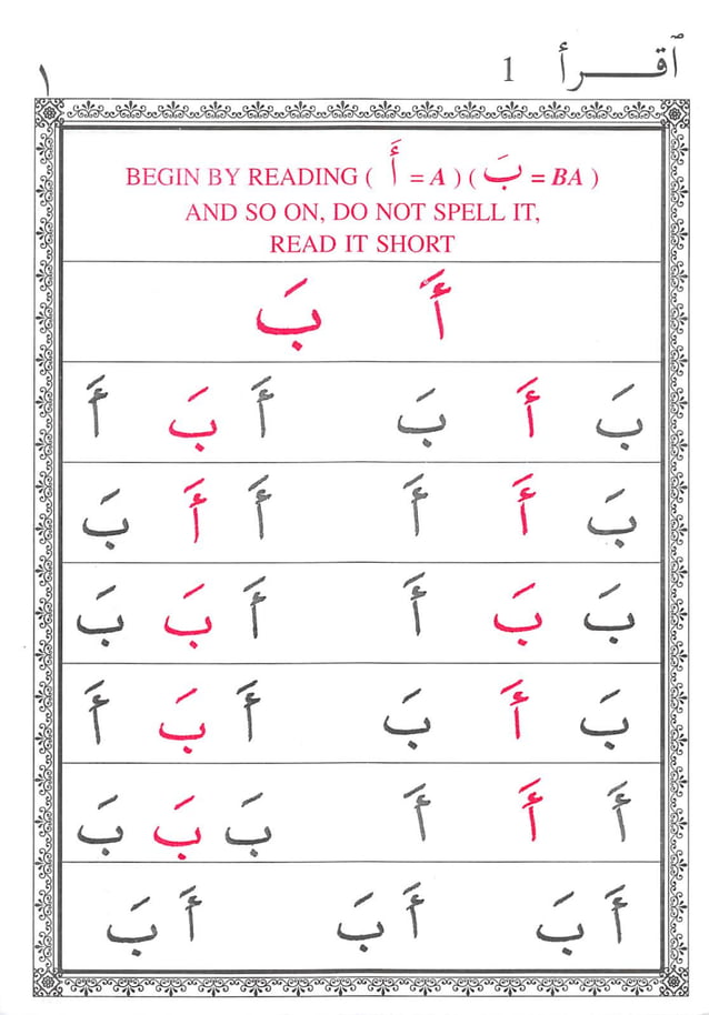 Iqra books 1 to_6 | PDF