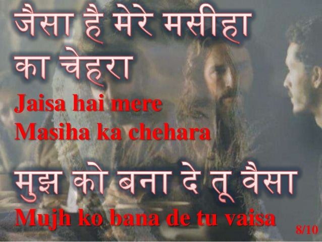 Paak rooh mujh ko bhi (1) Paak rooh mujh ko bhi (1)