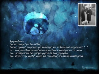 Pablo Neruda | PPS