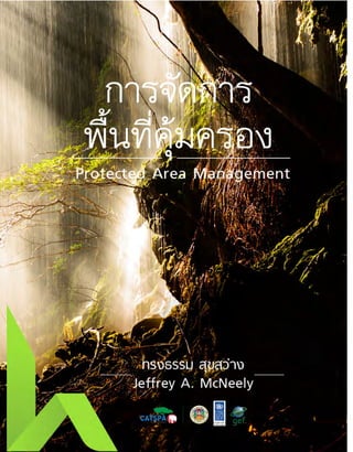 Protected Area book | PDF