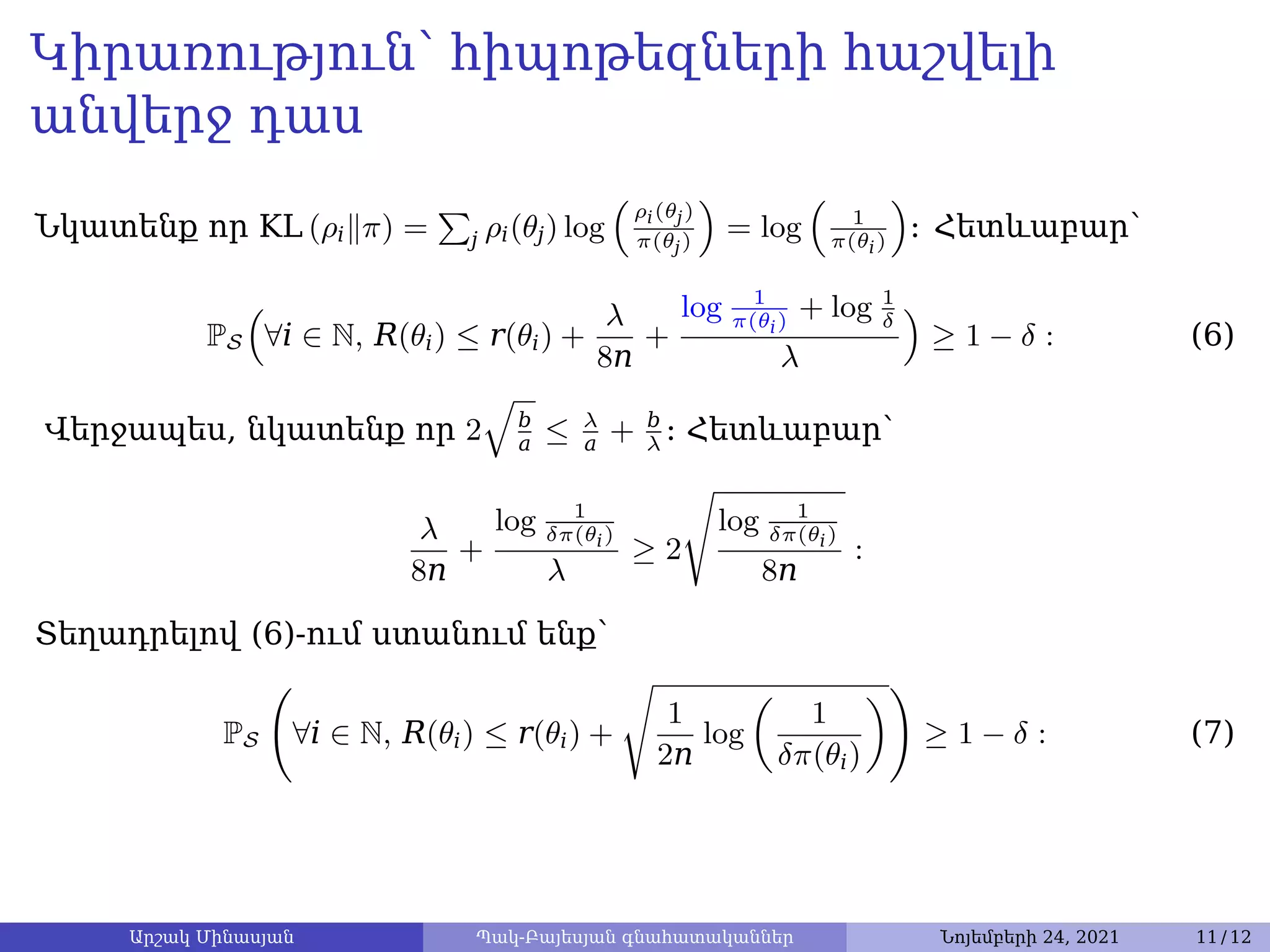 PAC-Bayesian-generalization-bounds-seminar-2 | PPT