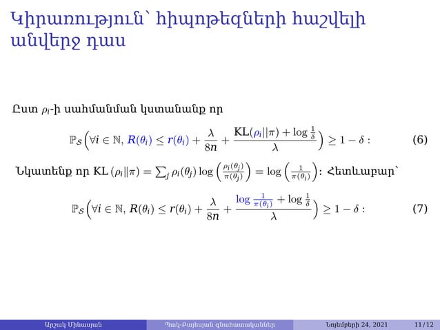 PAC-Bayesian-generalization-bounds-seminar-2 | PPT