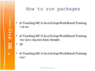 Packages and interfaces | PPT