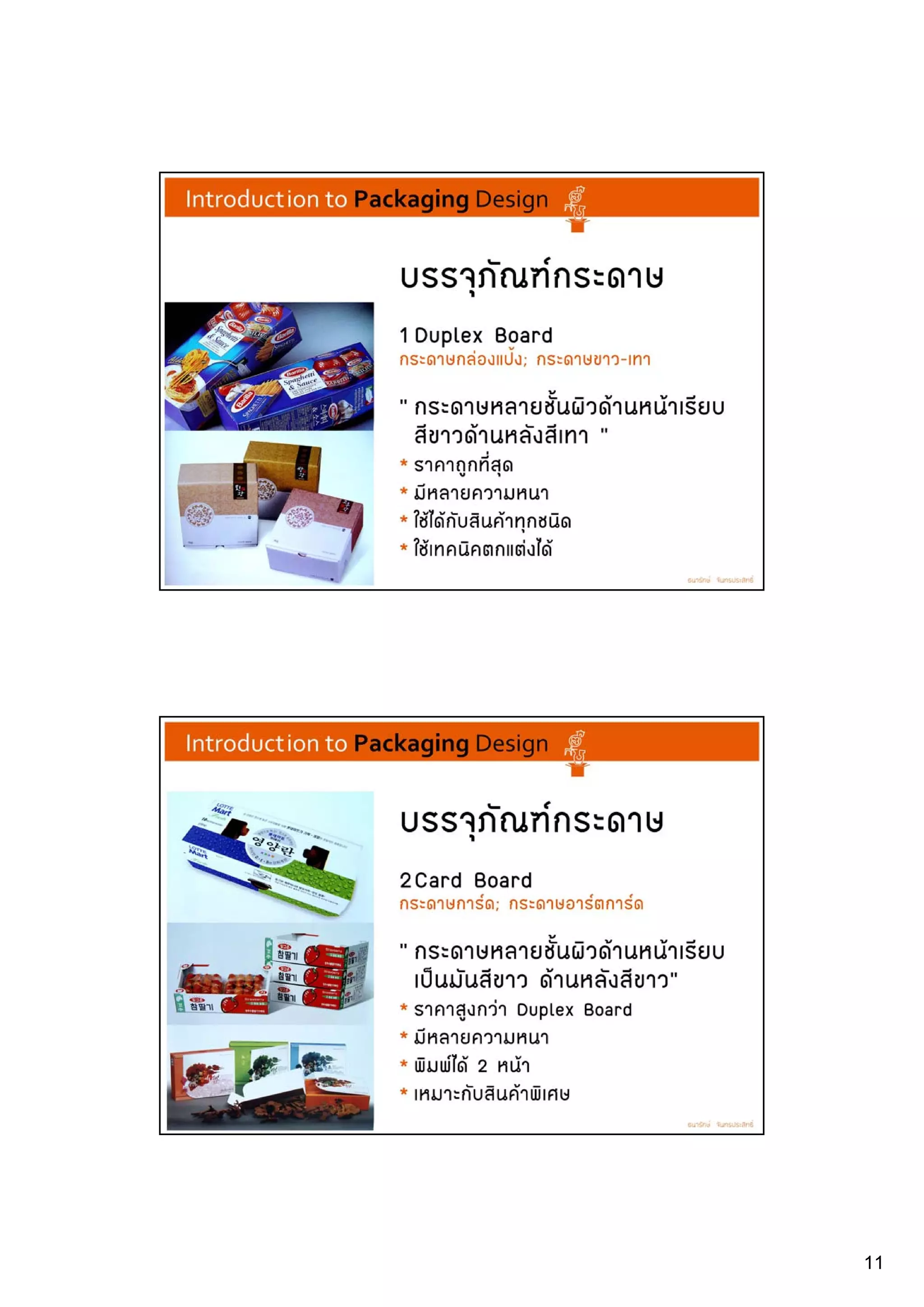 Packaging design | PDF