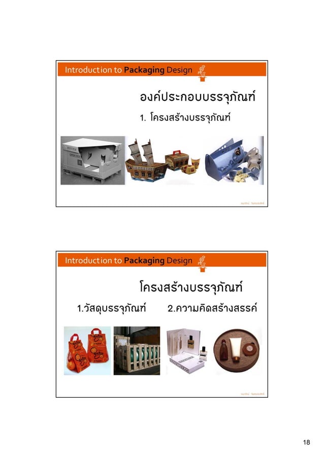 Packaging design | PDF